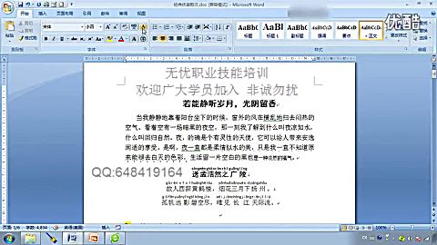 办公室软件个人简历模板word技巧公式编辑器wordpress安装