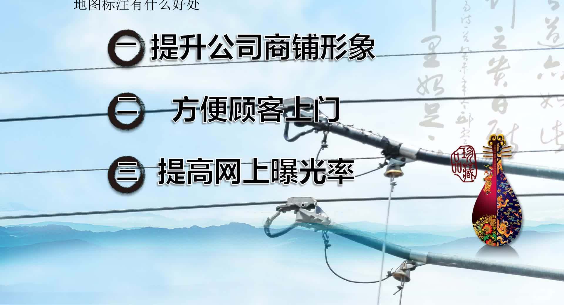 在高德地图标注视频里标记地点的操作过程