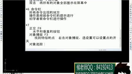 auto cad mechanical cad2004操作指令