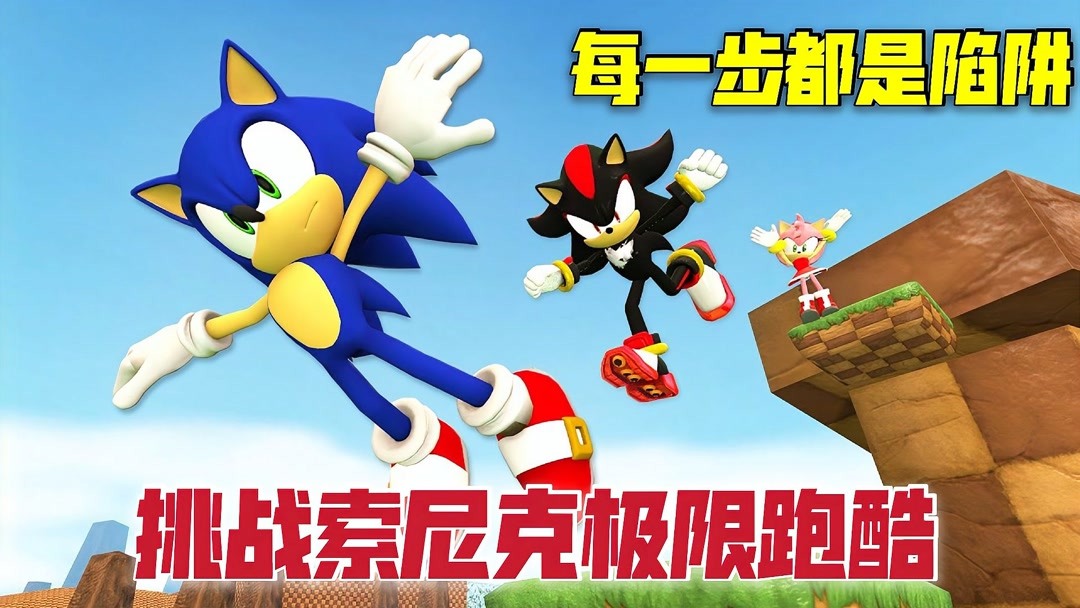 盖瑞模组:挑战索尼克极限跑酷,每一步都是陷阱?结局快要崩溃了