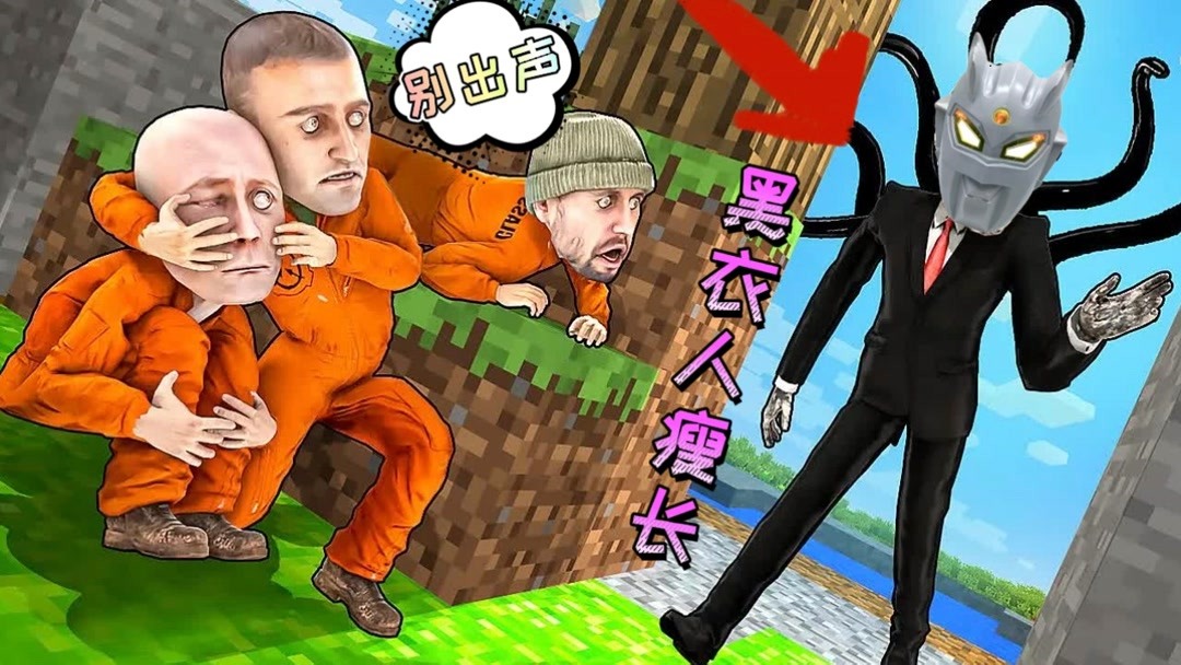 盖瑞模组:大狗在我的世界地里,和黑衣人瘦长玩起躲猫猫!