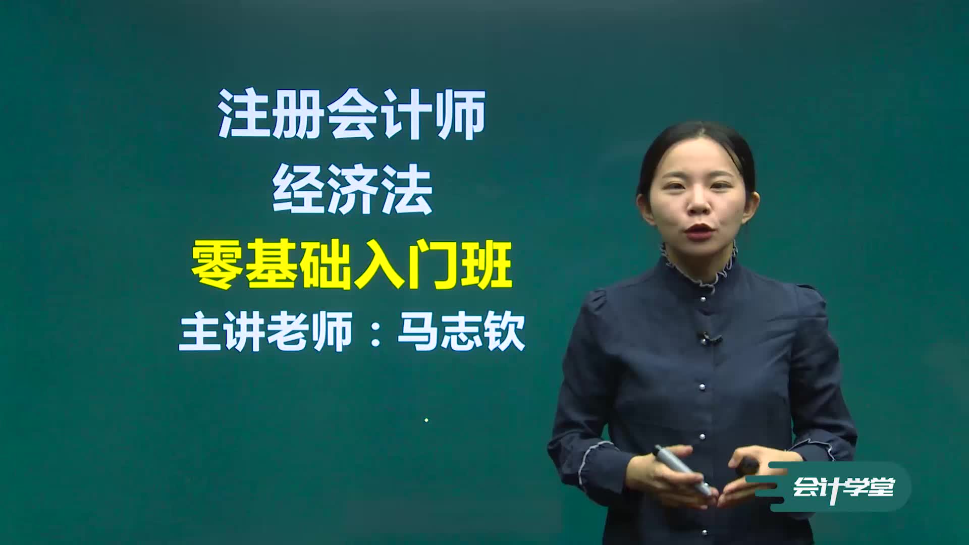 cpa经济法课件_2019cpa经济法目录_2019cpa经济法考试时间