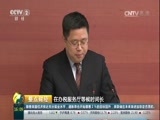 [整点财经]国家税务总局:2017便民办税春风行动今日启动