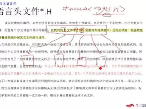 祥云51单片机视频教程 第二十二讲、模块化编程