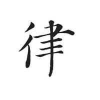 唐山魏向羽律师 