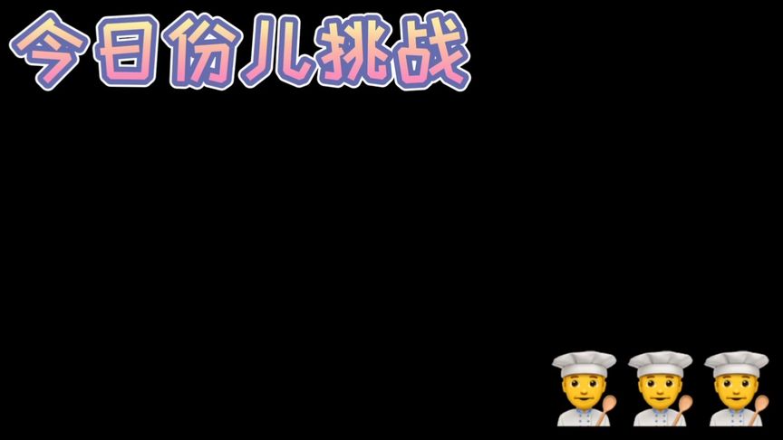 分享一个拿破仑蛋糕的制作教程