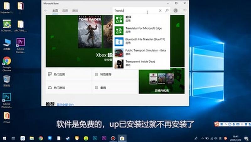 如何把win10任务栏变透明