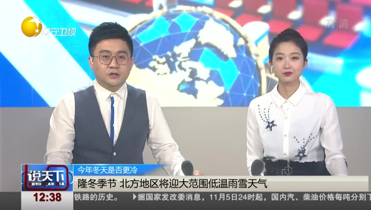 今年冬天是否更冷