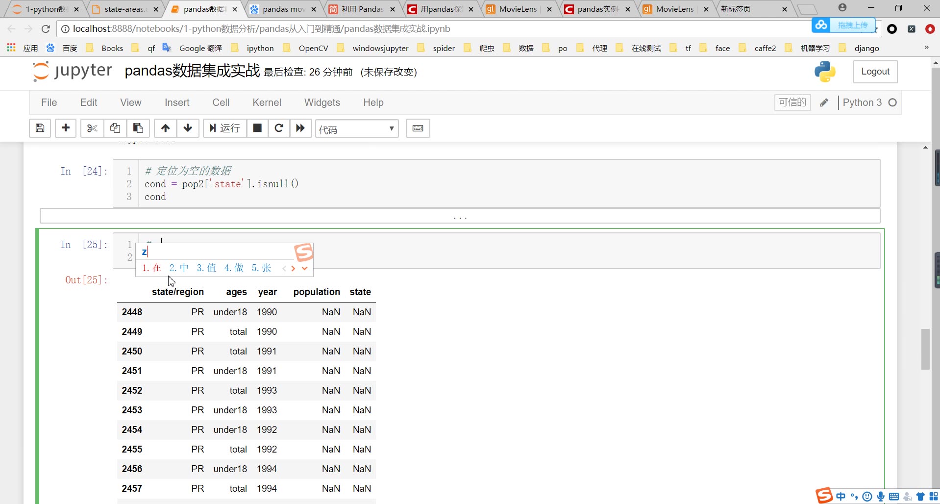 Python最新数据分析入门教程【人工智能】