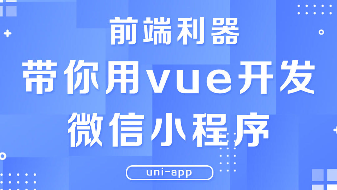 13-组件的基本使用