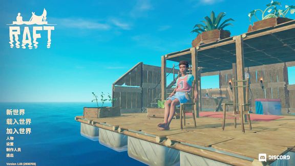 地瓜解说木筏求生:暴风雨来临,我这木筏还是挺结实的嘛!