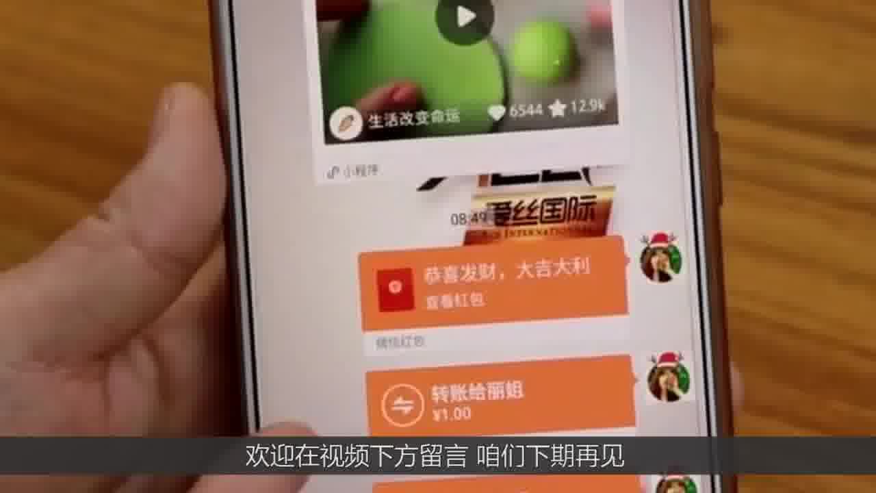 微信“红包”和转账差别这么大,很多人都不知道
