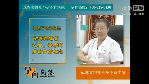 成都输卵管性不孕专业医院