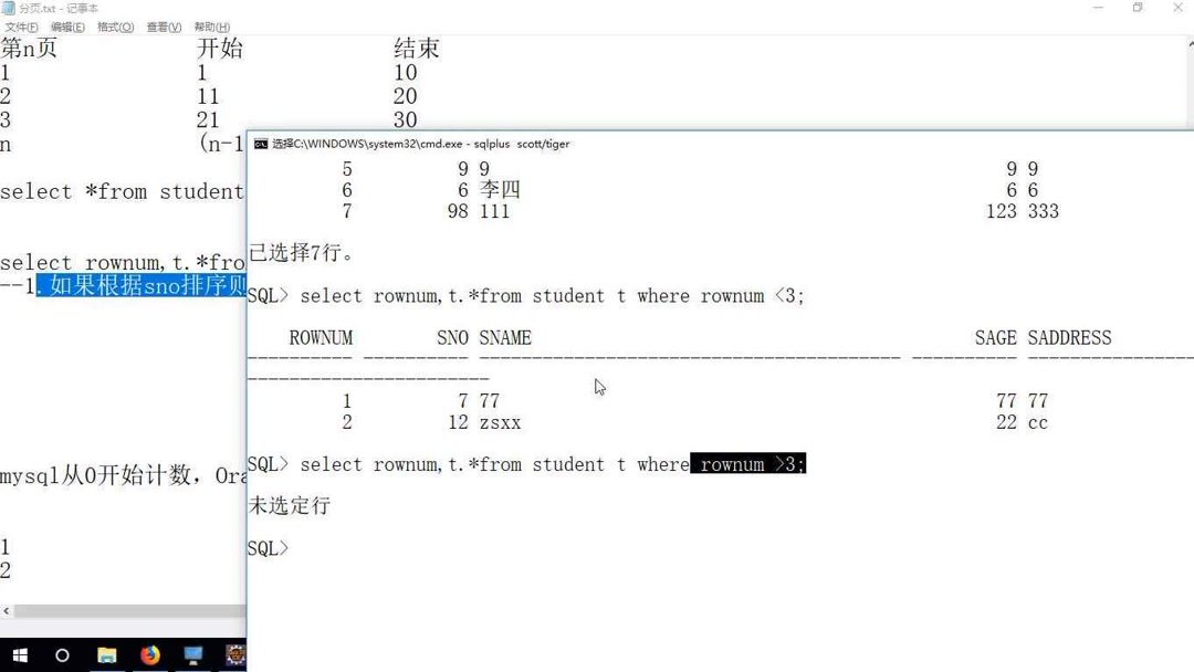 31三种数据库的分页SQL详解