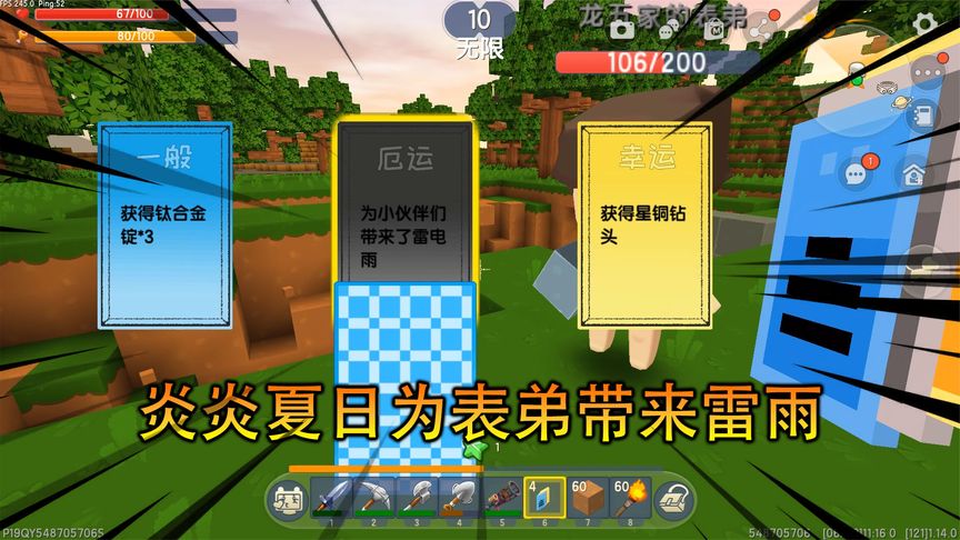 迷你世界:抽卡生存14,一阵的雷雨过后,我也获得了飞行钩爪