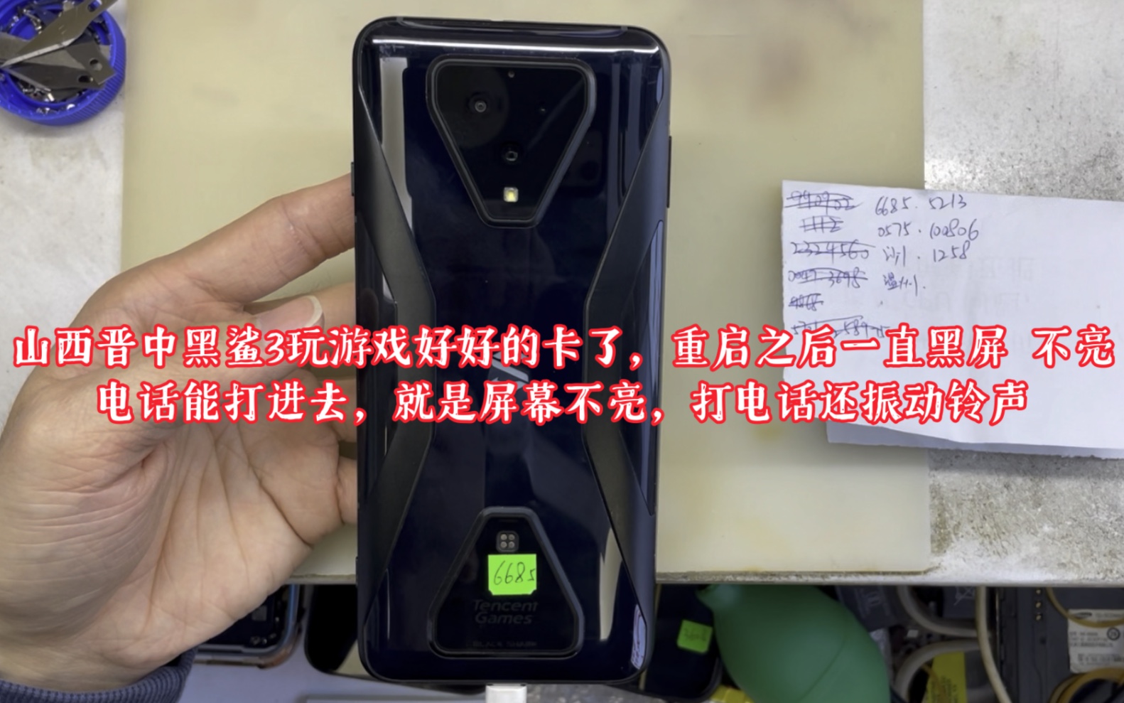 ...游戏好好的卡了,重启之后一直黑屏,不亮 电话能打进去,就是屏幕不亮,...