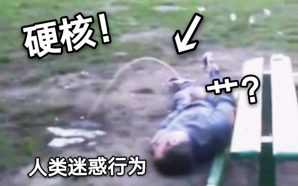 论战斗民族的生活有多硬核 民风淳朴俄罗斯 人类迷惑行为大赏#第四期