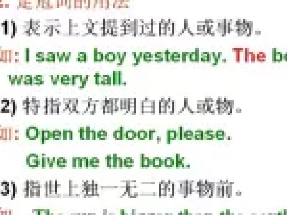 奥风英语《中考语法完全突破》视频教程第二讲:冠词与数词