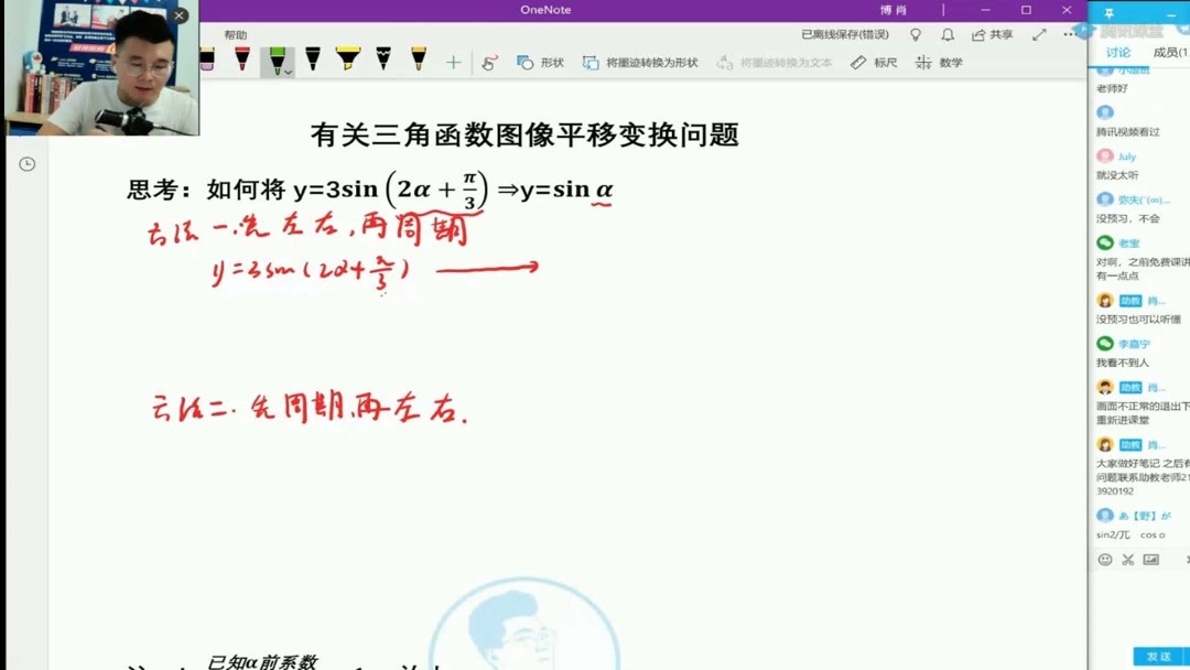 高中数学辅导视频教学免费课程(三角函数)