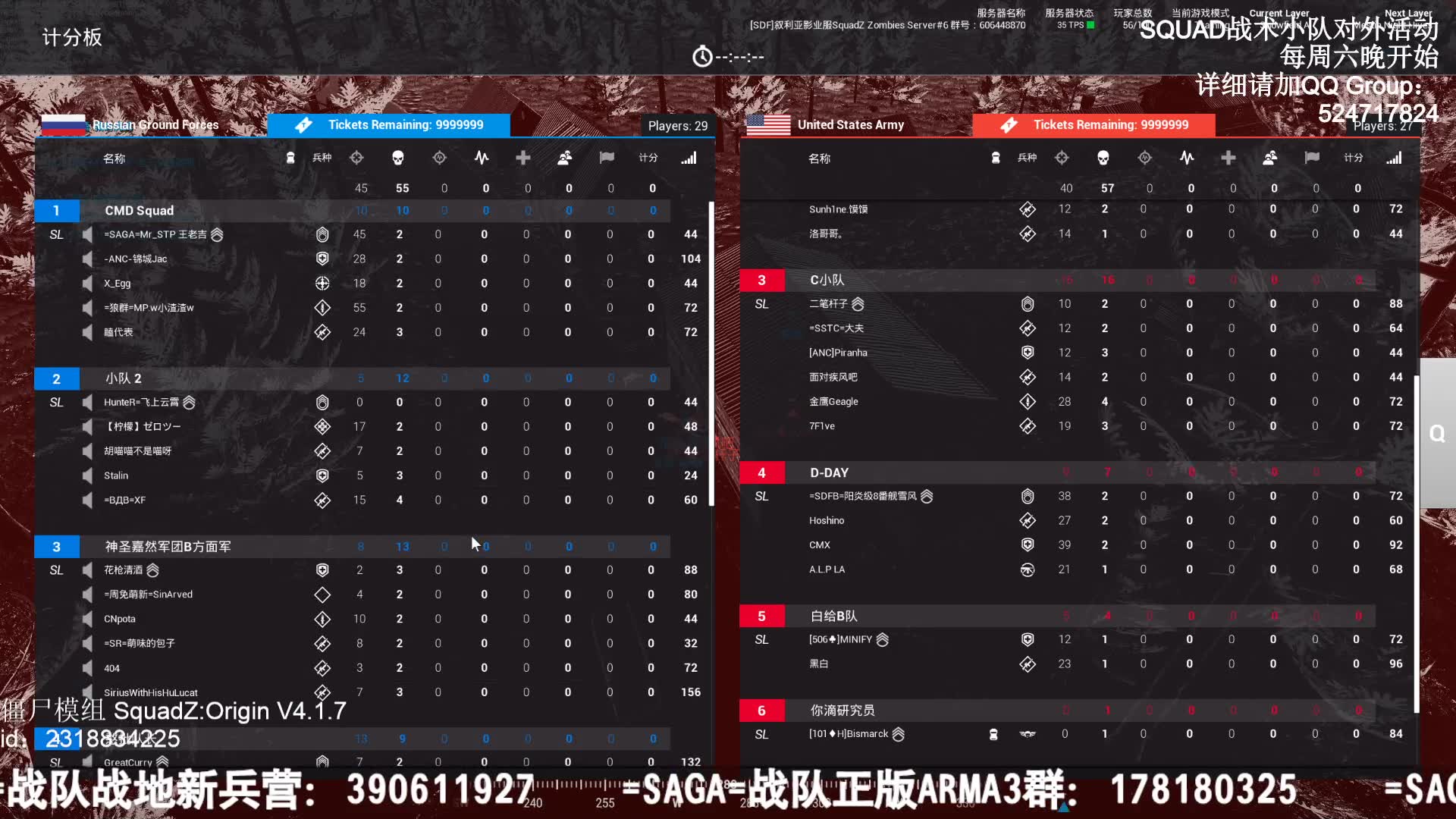 【SQUAD 战术小队】SAGA战队一命制活动:GEBURAH计划