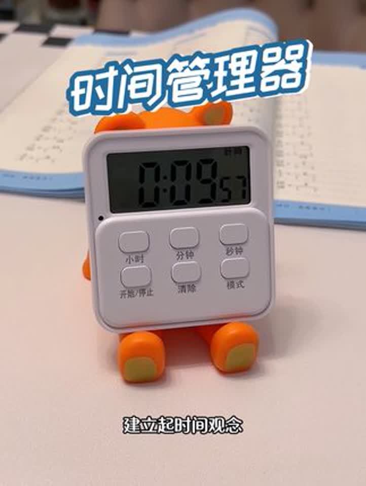 写作业或在厨房都可以用,时间观念很重要,要从小培养#定时器 #时间...