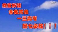 衡水中学447班成人礼宣传片