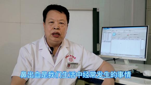鼻出血家庭处理方法!