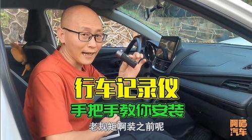 自己安装行车记录仪很简单,喵哥手把手教你,新手看一遍就会了