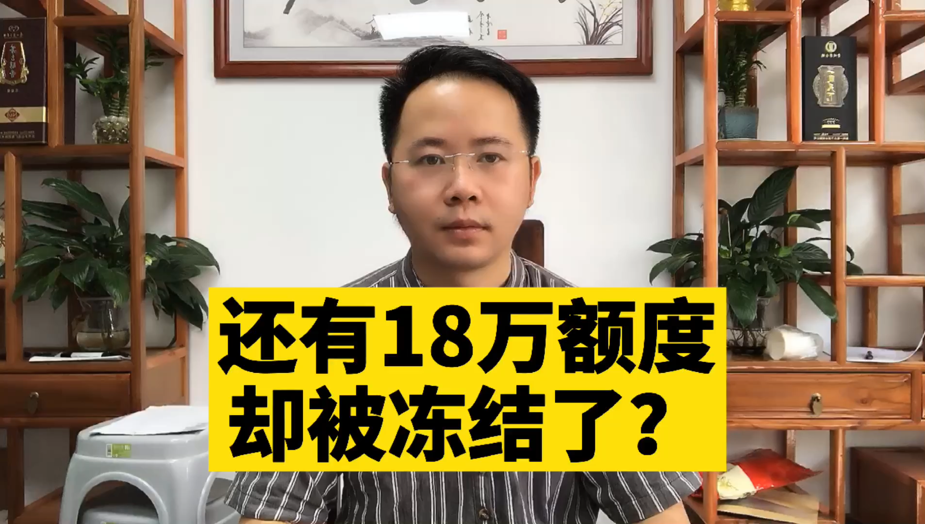信用卡被冻结了但还是有18万额度是怎么回事?