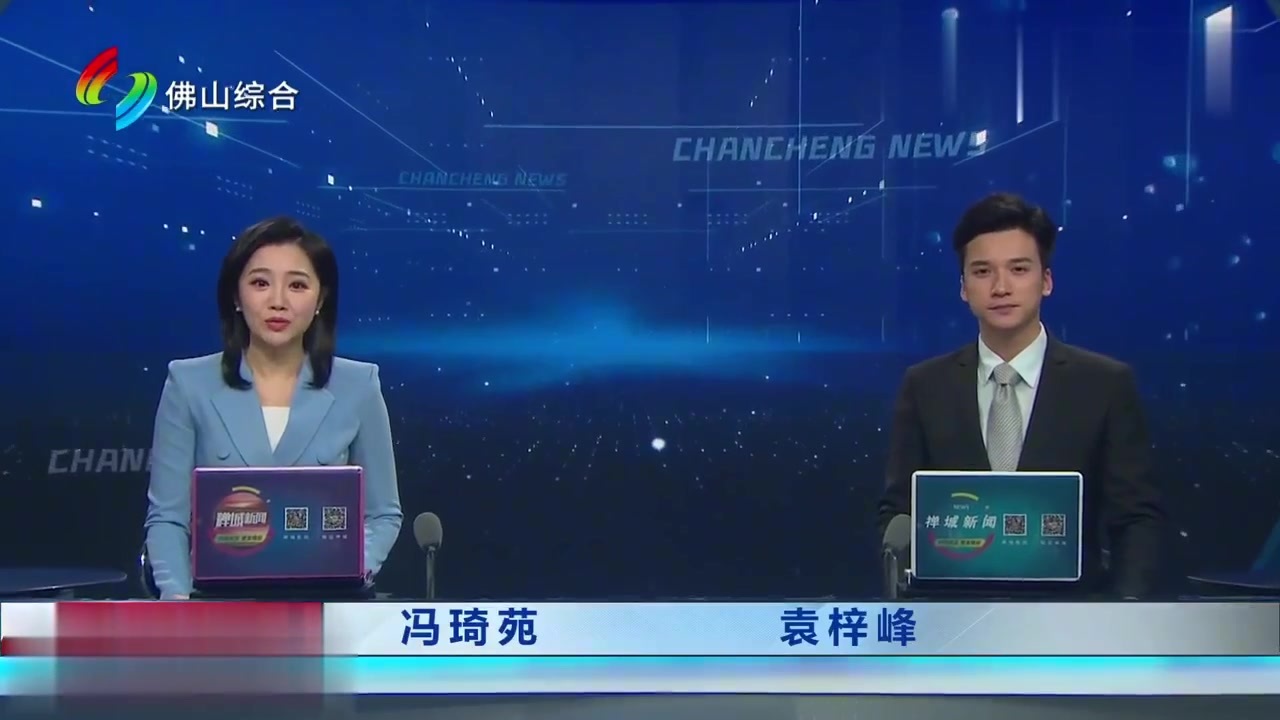 禅城区工商业联合会(总商会)五届二次执委会议今天召开