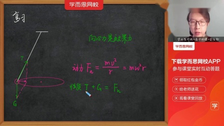 第27讲:生活中的圆周运动