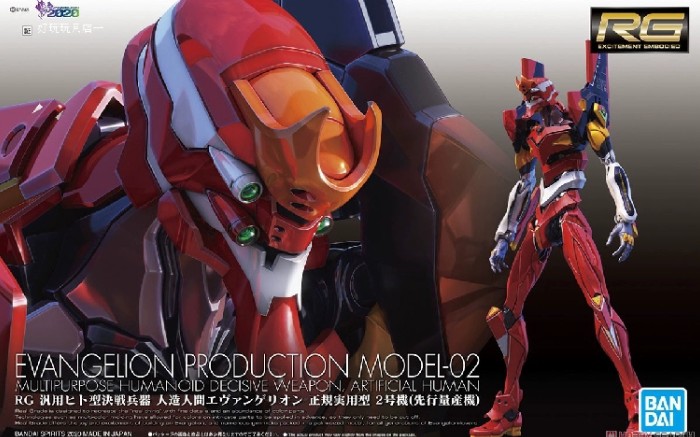 万代EVA2号机模型展示