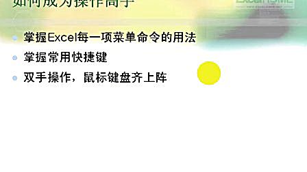 [EXCEL实战技巧精萃][基础篇01]