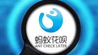 支付宝套路深,花呗借呗突然被取消,网友:那还款账单还算数吗?