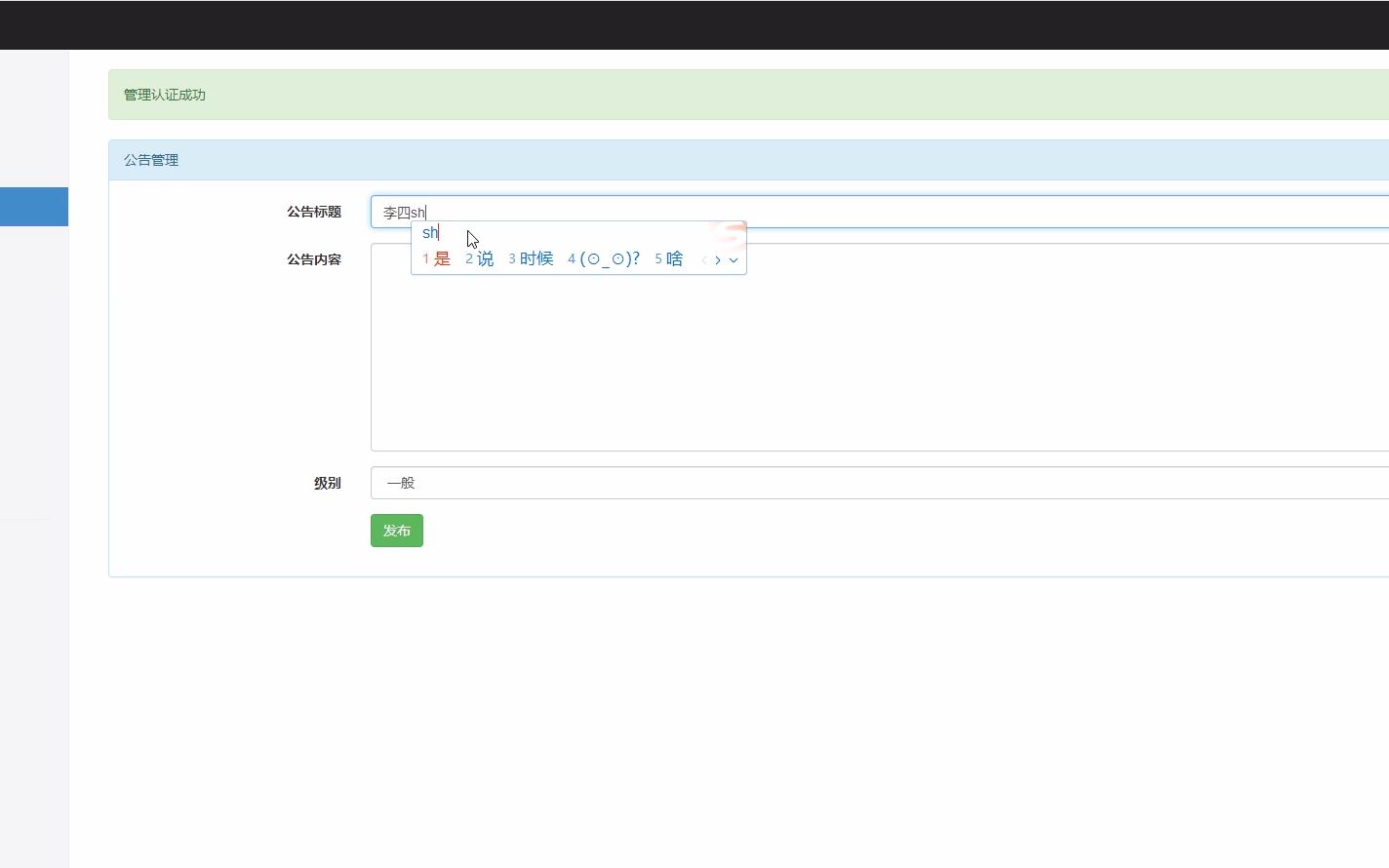 python django考勤签到系统(课设、学习、毕设)-源码+包运行