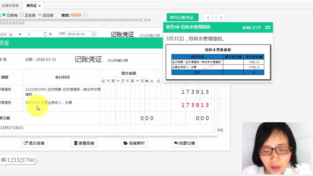 物业会计实训_物业会计难吗_物业会计账务处理