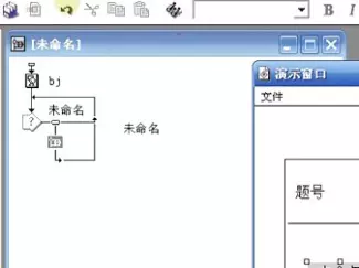 authorware课件制作之四