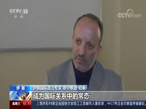 [新闻直播间]美国总统签署美国2020财年国防授权法案 伊朗专家:美...