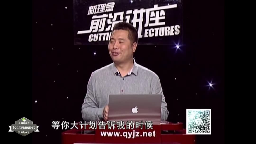 王通 自媒体营销--传统营销和网络营销最大的区别