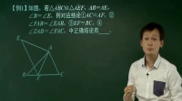 初二数学: 全等三角形知识点总结, 重中之重, 同学们一定要学会!