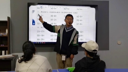 100以内退位减法