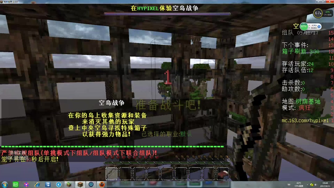 我的世界极限生存1摔死