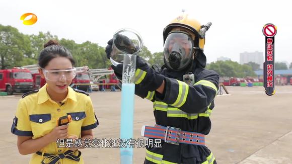 证明管道疏通剂的危险,消防员快速将水倒入其中,看看有什么反应
