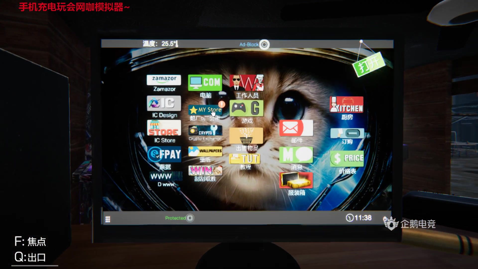 网吧模拟器第三天。比特币劝退?