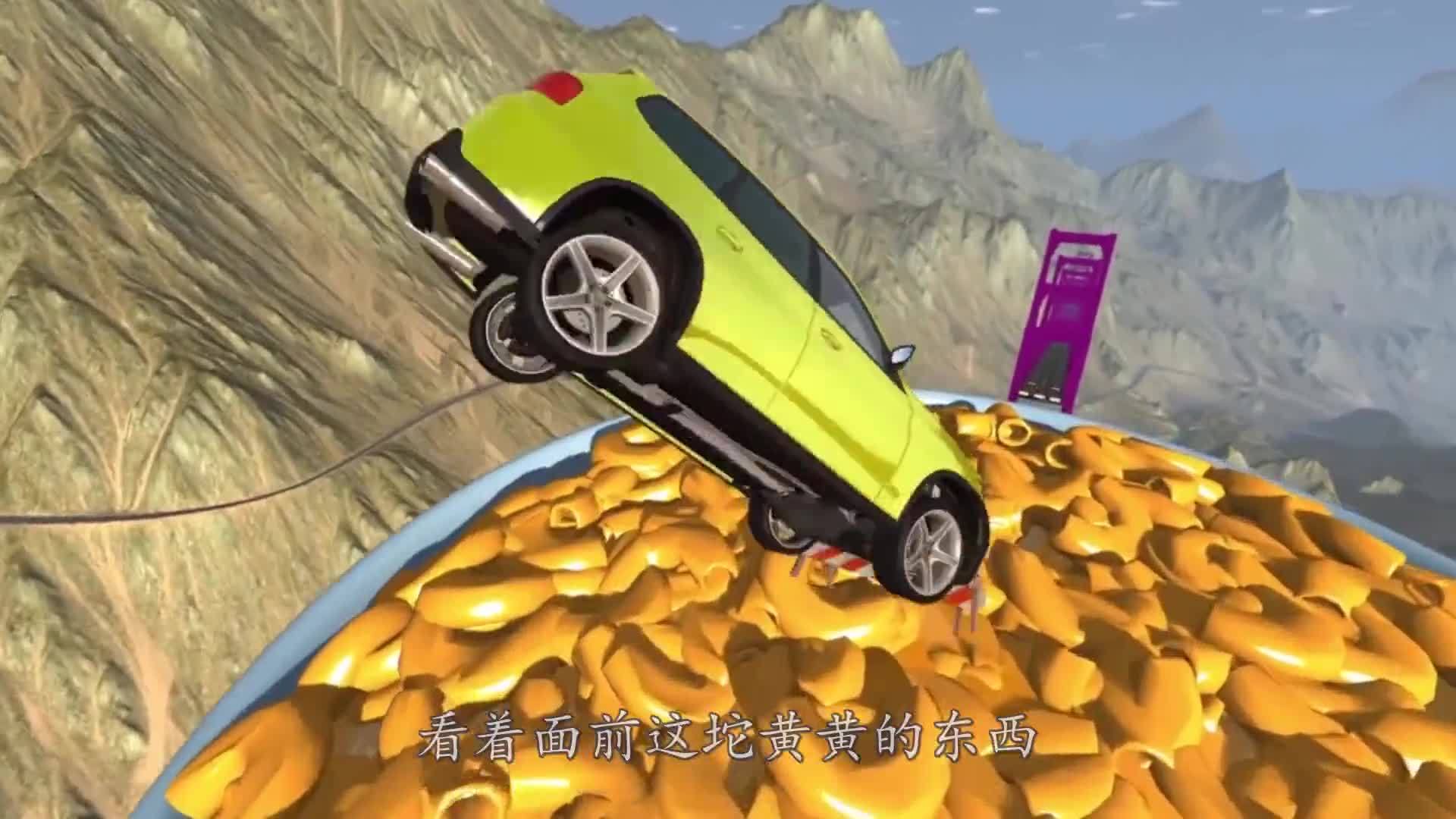 汽车能抵挡芝士奶酪的诱惑,抵达大桥吗?3D动画模拟太过瘾!