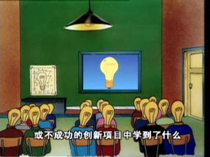 32创新管理1-.创新的过程与管理特点