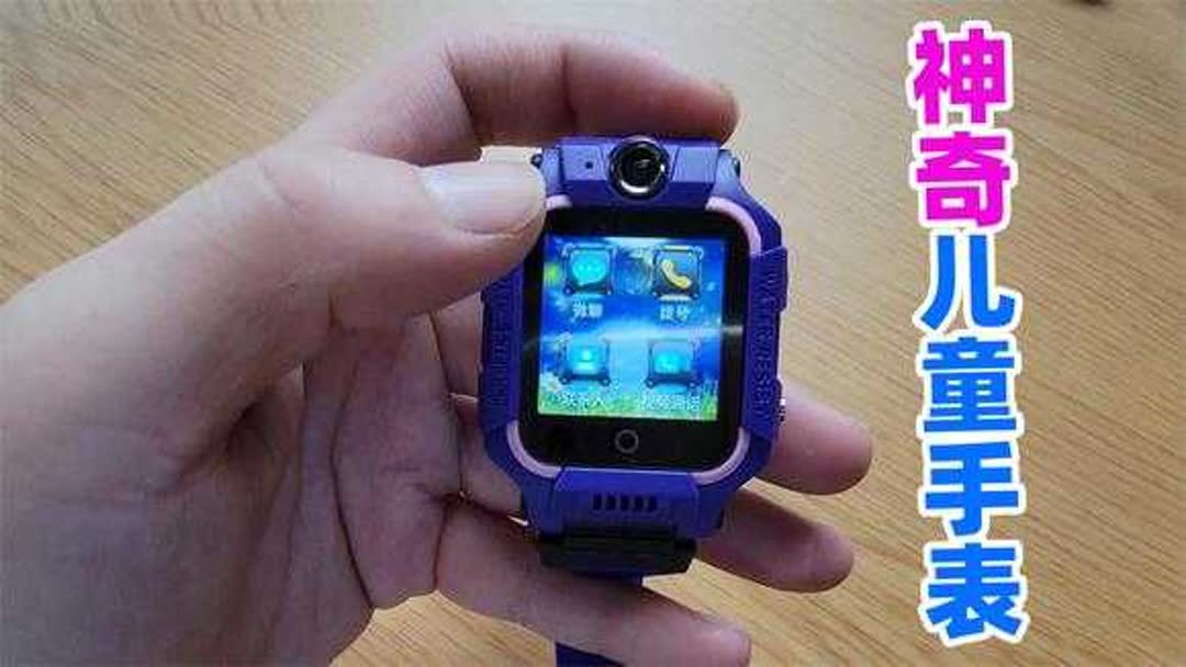 一款神奇的儿童手表,能看视频能打游戏,太强了吧?