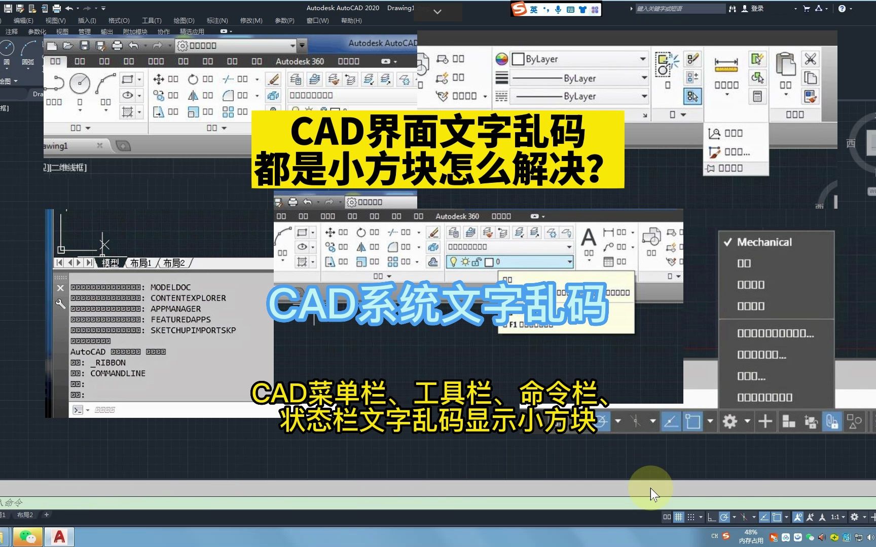 壹品室内设计培训教你解决CAD界面文字乱码显示小方块问题CAD...
