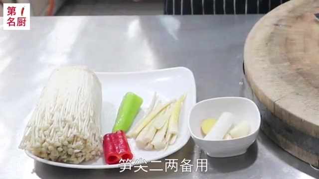 大厨教你笋尖炒金针菇的家常做法,味道鲜美,好吃下饭,做法简单