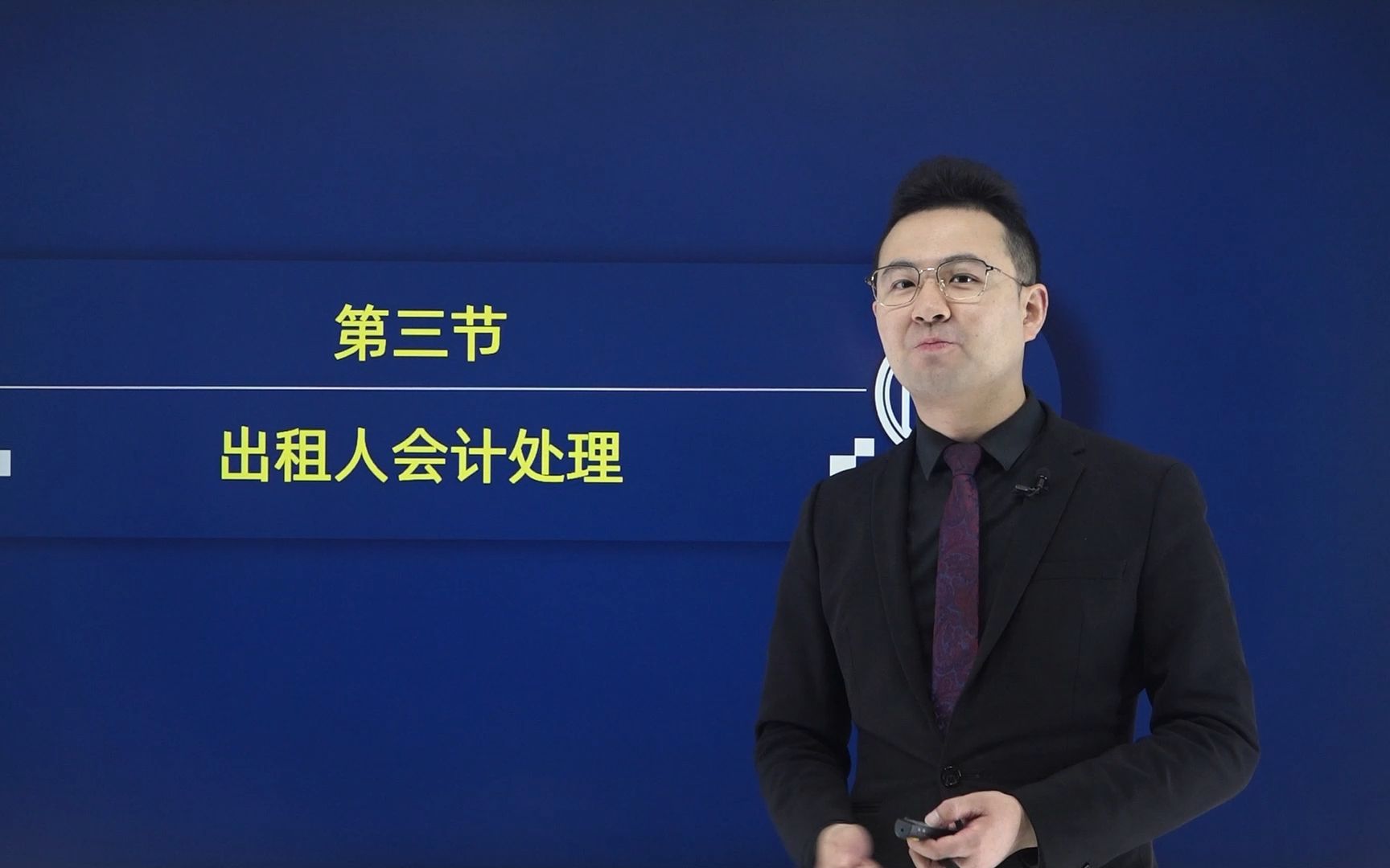 2024第十八章 第三节 出租人会计处理